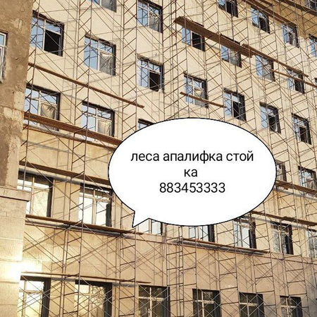 Продаю ЛЕСА оптом и в розницу!!!