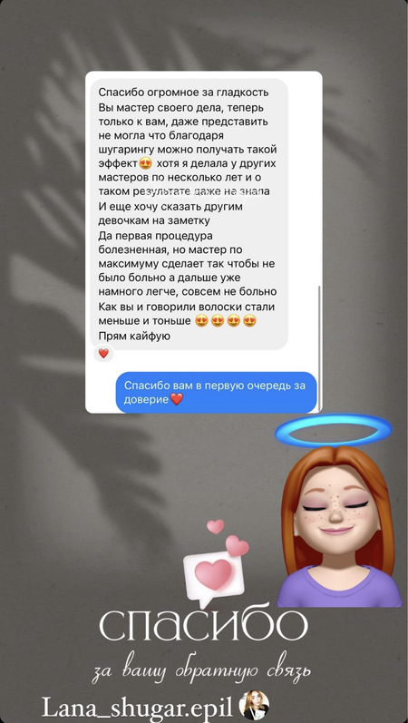 Шугаринг Чирчик только женщинам