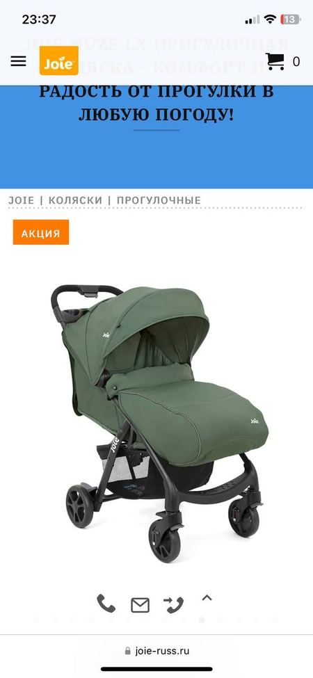 Английская детская коляска Joi
