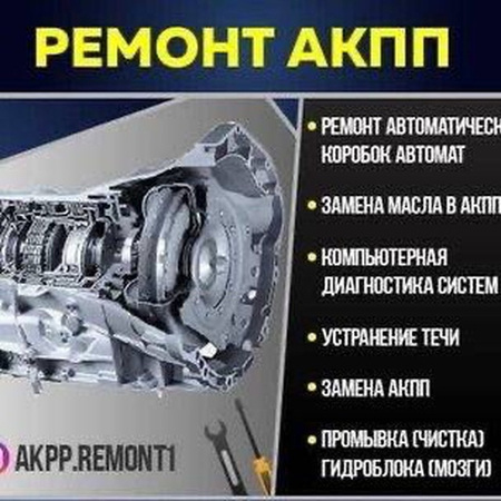 Avto servis Lyuboy inomarka