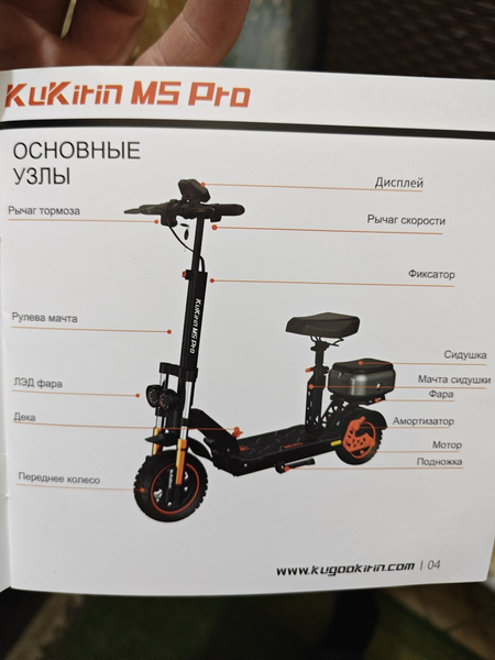 Продам хороший электросамокат кукиринм5про