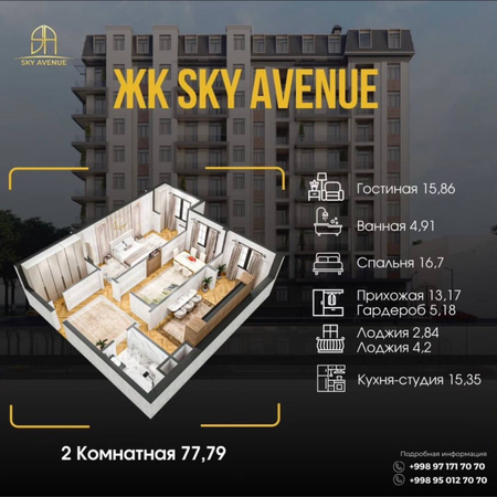 30% первоначальный Отдел Продаж 2/9/10 Sky Avenue Сергели 8