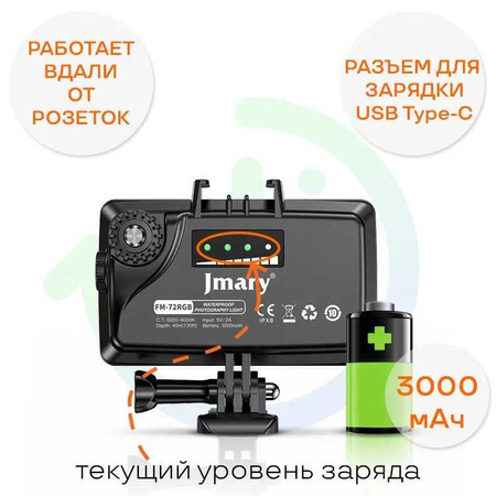 Доставка! RGB подсветка Jmary FM-72 RGB Лед прожектор