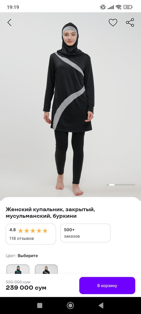 Женский Купальник