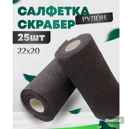 Суперпрочные, плотные, многоразовые салфетки скрабер
универсальные.