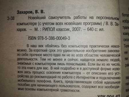 Книги о детях и компьютерах. Сонник. Астрология. Этикет.