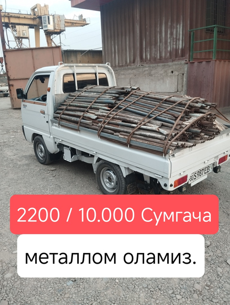 Металлом самавывоз Металом переработка. Metallom olamiz Metalom metal
