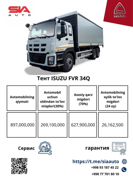 Isuzu FVR 34Q шасси фургон борт тент сотилади