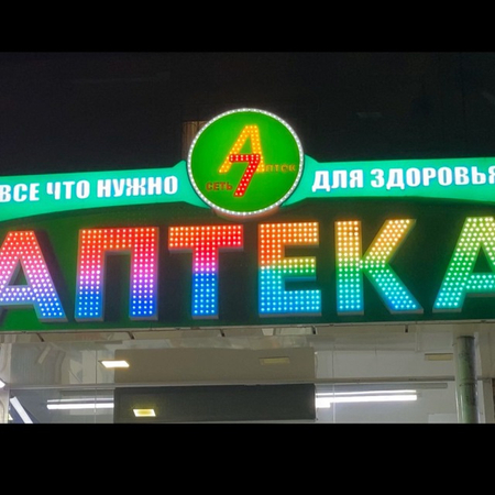 Наружная реклама