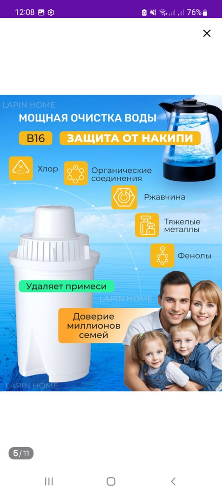 Фильтр для АКВАФОР