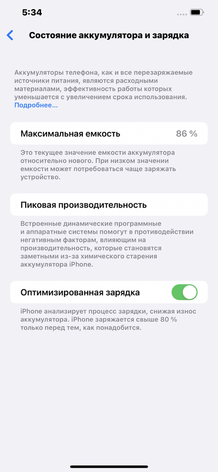 iPhone 12 Pro Max 128GB Black