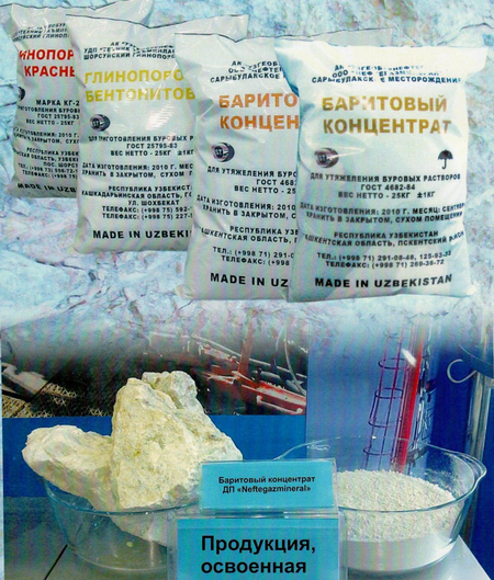 Барит. Рентген хона шкатурка
