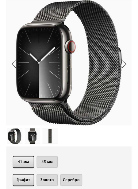 Продается Часы Apple Watch series 9