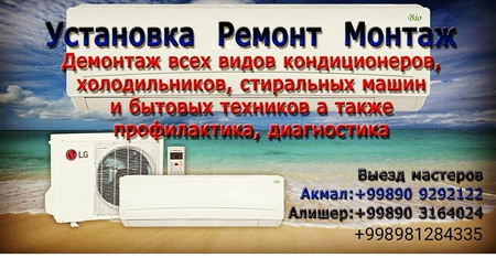 Установка Ремонт Кондиционеров