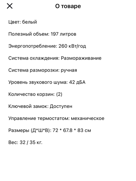 Морозильник для мороженого