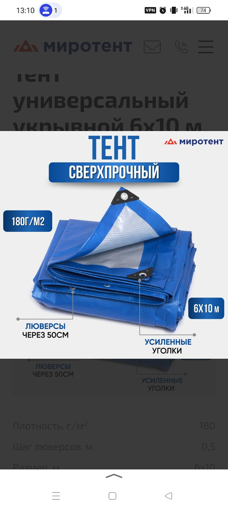Палатка тент березинт сув утмайди 100%
