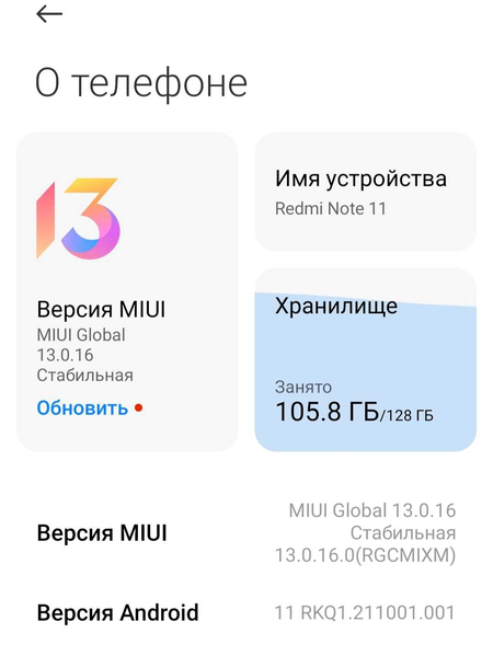 Redmi note 11 6/128 редми нот 11
