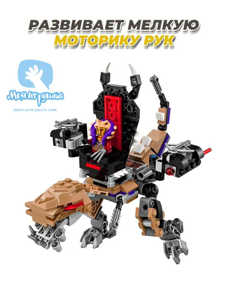 Ninjago внедорожник