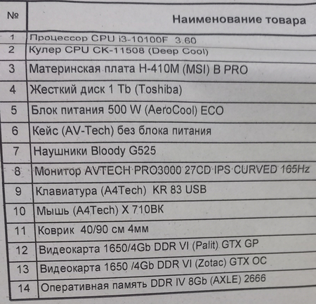 Компютор сотилади.