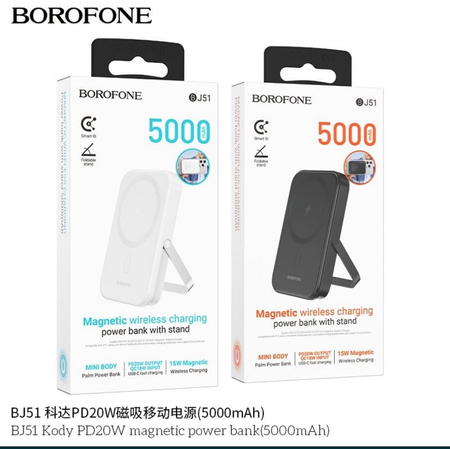 Borofone BJ51 & BJ51A Magnetic MagSafe Power Bank 5000mAh/10000mAh