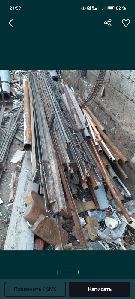 3300 SUM Metallom Metalom Metal chugun olamiz.