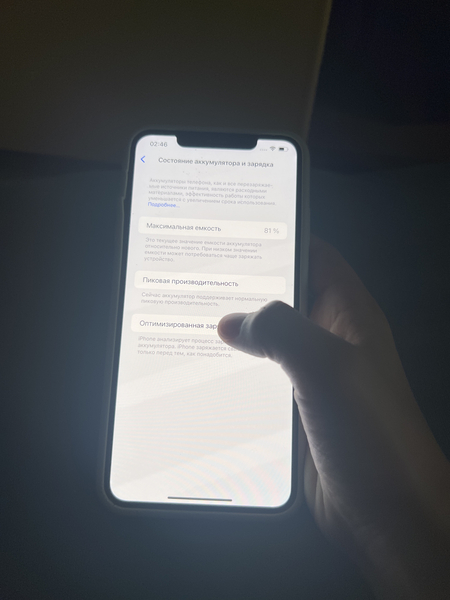 Это айфон xs max
