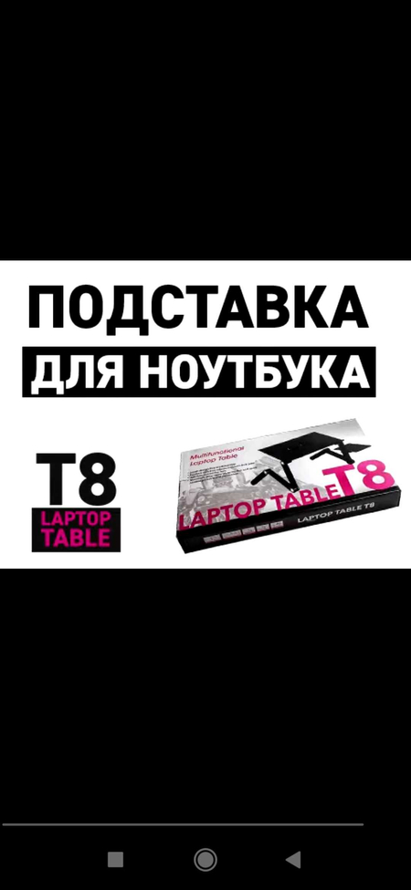 Lepton T8 pastafka