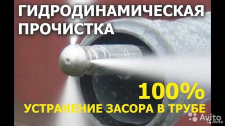 Очистка канализации! Канализация тозалаш! Оборудованием, аппарат билан