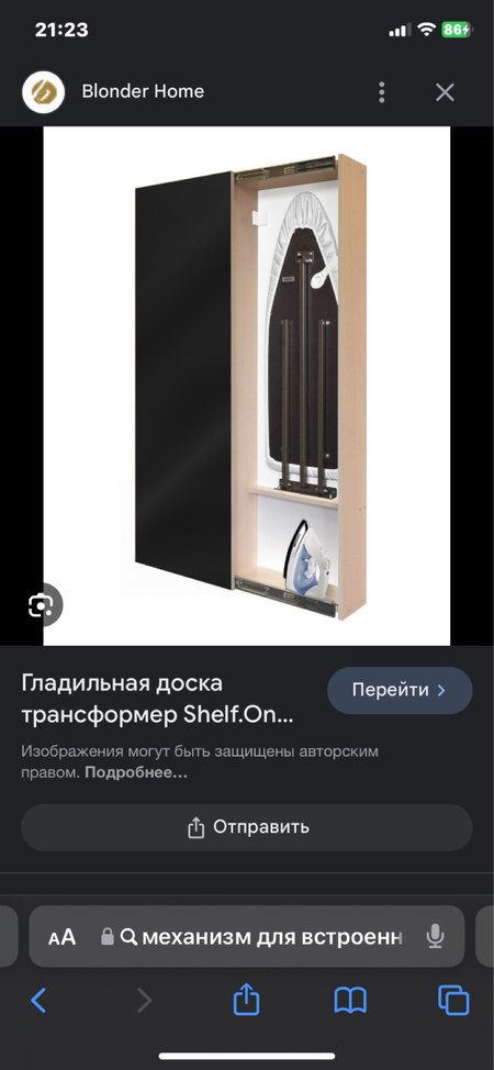 Gladilniy transformer Hi-Tec ..