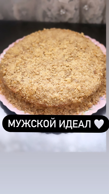 Домашний топт