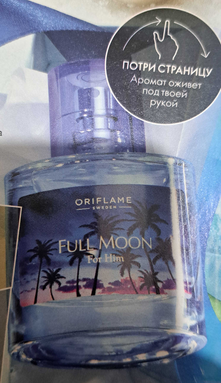 Oriflame. EXCITE by Dima Bilan