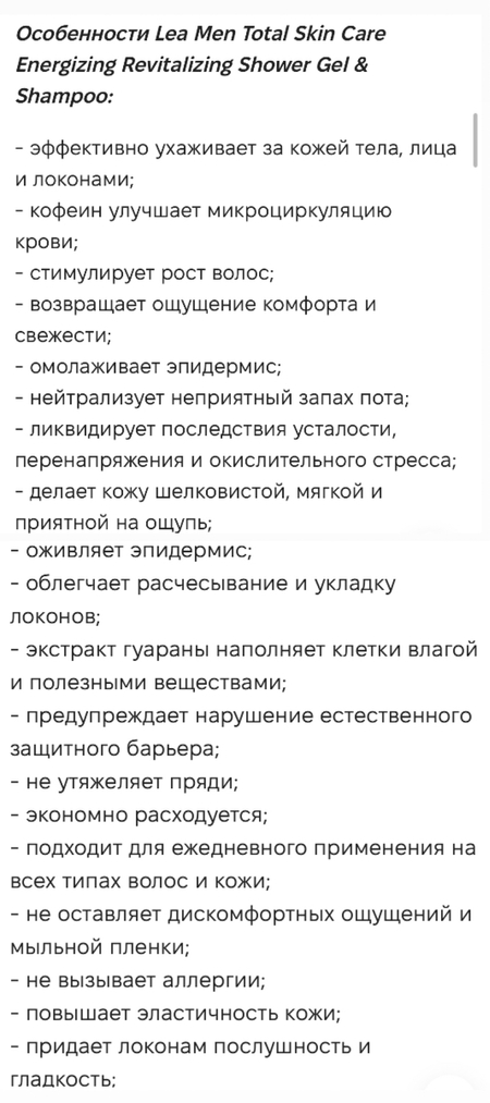 Lea!подаросный набор для мужчин! Испания