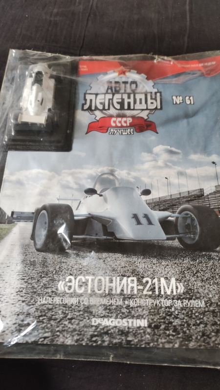 Масштаб модели Эстония 21