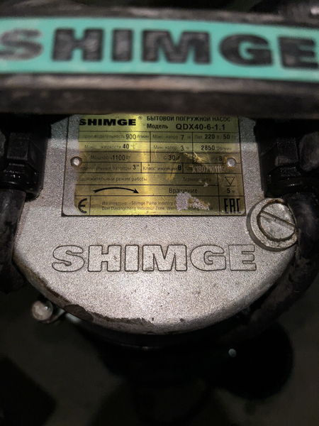 Насос изготовлен компанией Shimge Pump Industry Group