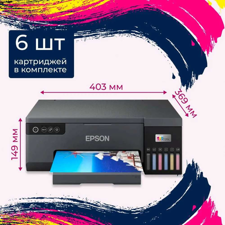 Принтер струйный Epson EcoTank L8050