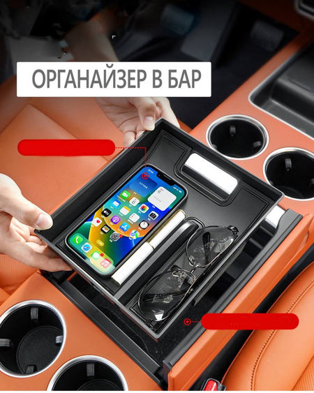 Бар органайзер для  Lixiang L9 от «LixiangShop»