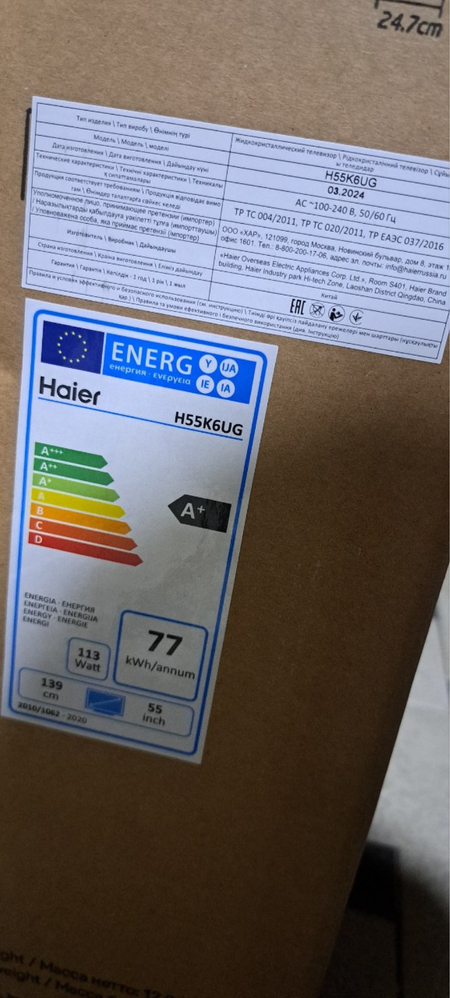 Haier телевизор H55 K6UG Сотилади