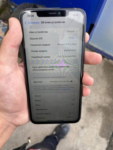 Iphone 11 pro max