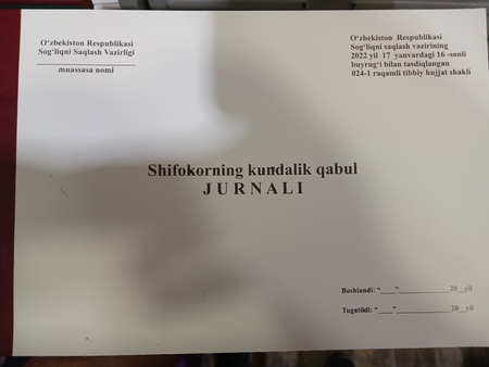 Журнал медицина jurnal