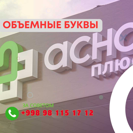 Banner (tashqi reklama)
