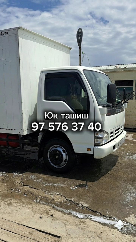 юк ташиш хизмати.
