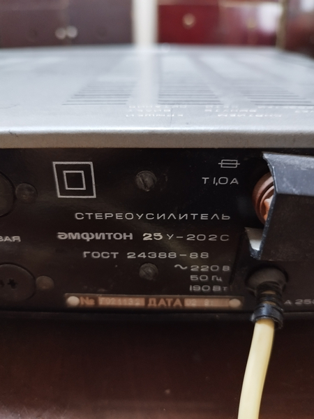 Продаются уселители Амфитон 25 У -202