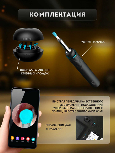 Xiaomi Очиститель для ушей Bebird M9 Pro Black