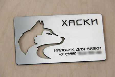 Лазерная гравировка