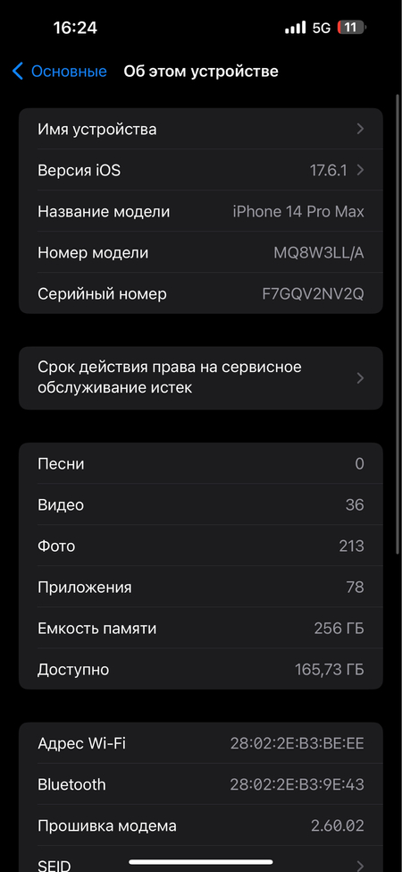 Iphone 14 pro max