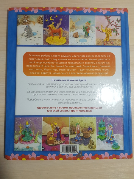 Продаётся КНИГА !