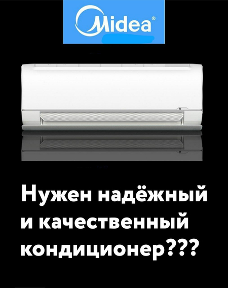 Кондиционер Midea 12 BreezeleSS Inverter