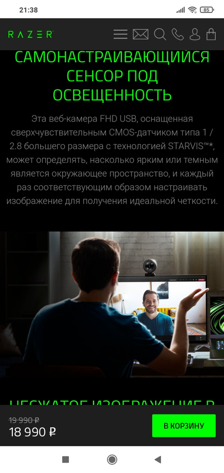 СКИДКА! Full HD/60Fps RAZER KIYO PRO Веб-камера