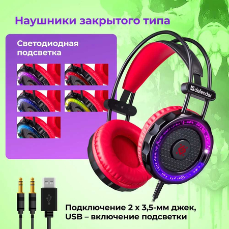 Игравой набор Defender Tor 5 in 1