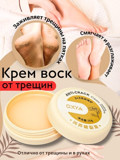 Yorilishlarga qarshi maxsus krem - lab, qo\\\'l, oyoq va tovon yorilishig